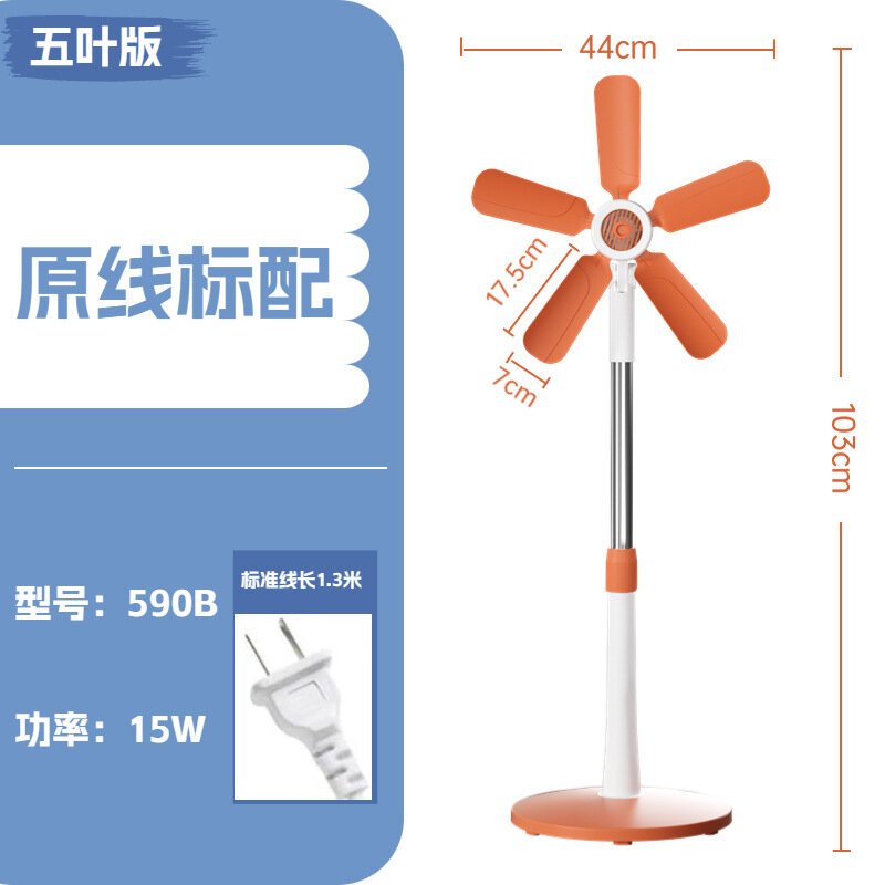 Горячая распродажаНапольный вентилятор для дропшиппинга, офисный напольный вентилятор, тихий вентилятор с пятью лопастями, домашний вентилятор с мягкими листьями