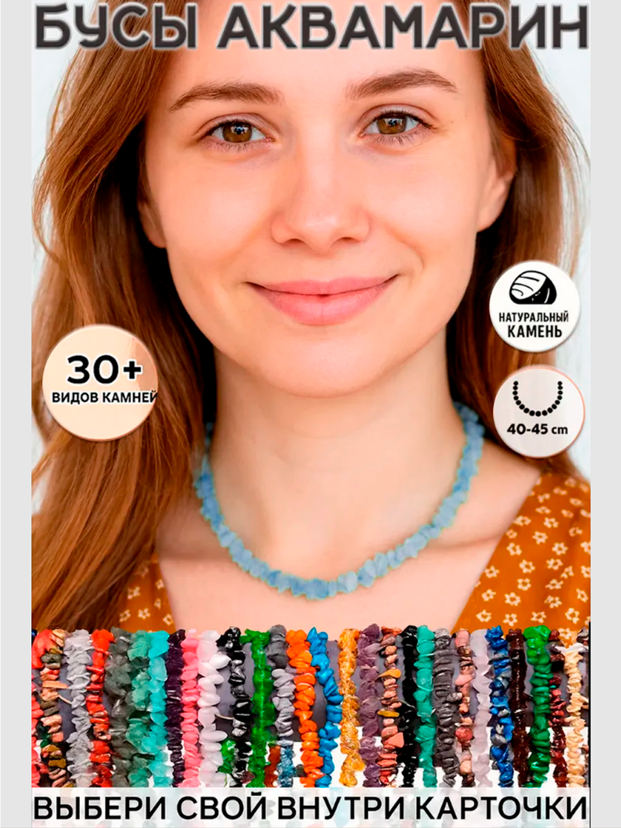 Бусы ОптимаБизнес