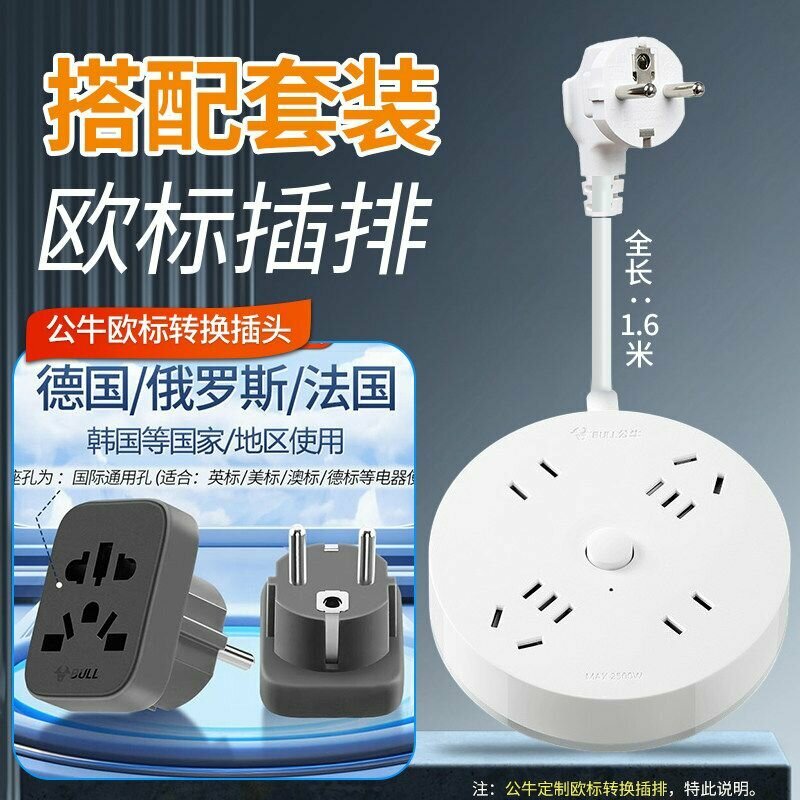 Европейский стандартный удлинитель, корейский адаптер, немецкий стандартный тайский конвертер, круглая розетка, европейская круглая вилка.