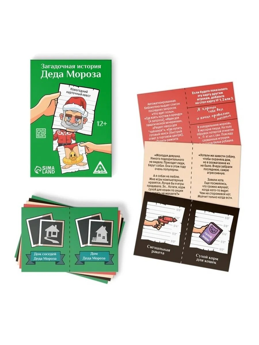 Загадочный новогодний детектив для всей семьи