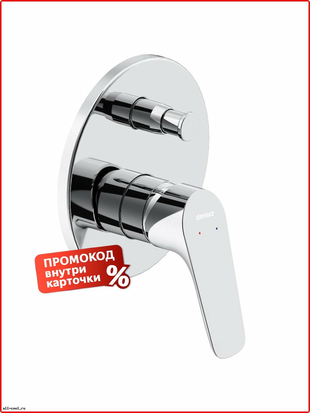 Смеситель для душа встраиваемый Damixa Aristide 8,5x14,6x18,5, латунь, рычажное управление, серебристый