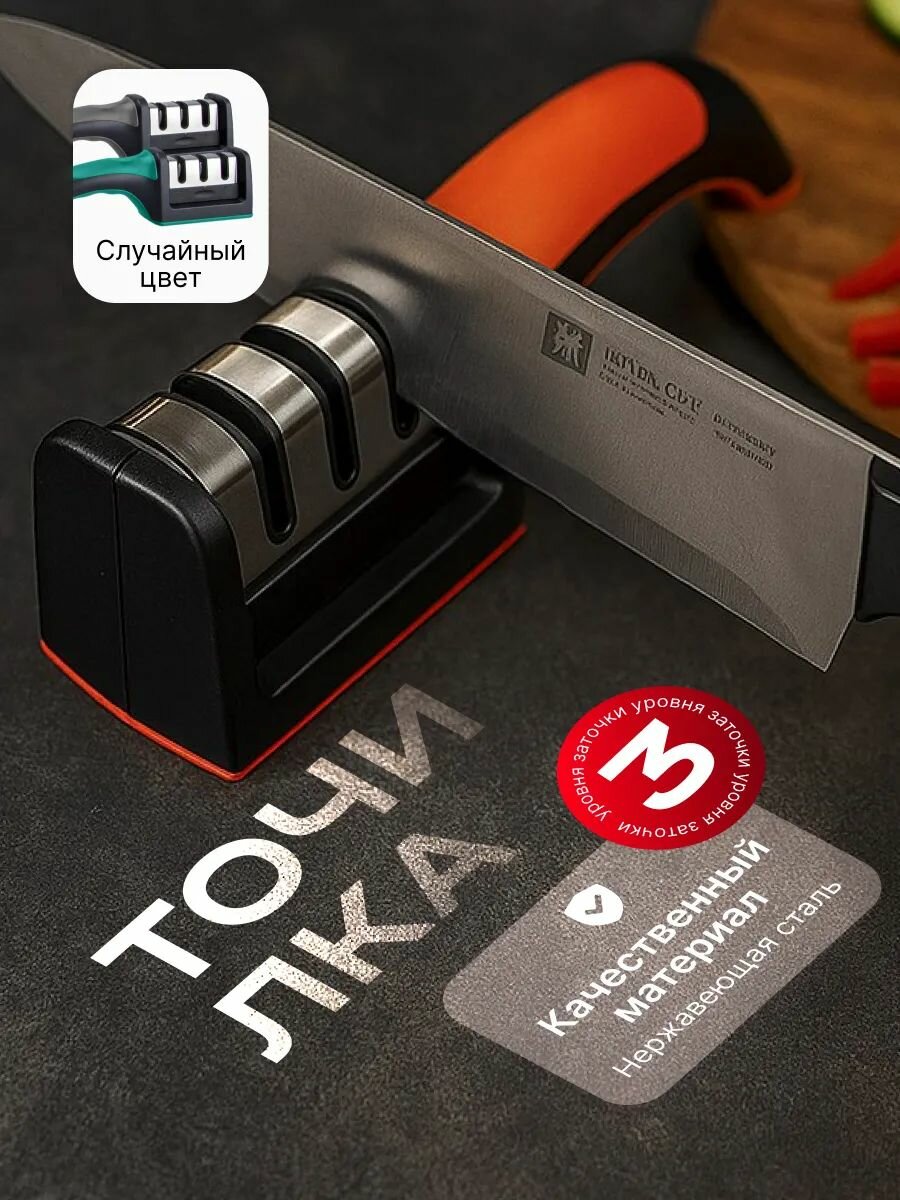 Точилка для ножей и ножниц ручная ножеточка/премиум