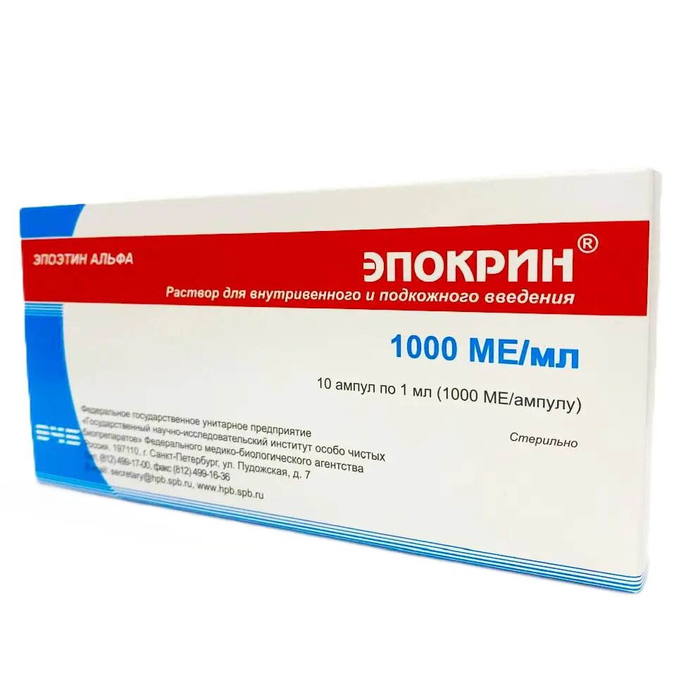 Эпокрин раствор для в/в и п/к введ 1000 ме/мл 1000 ме амп 10 шт