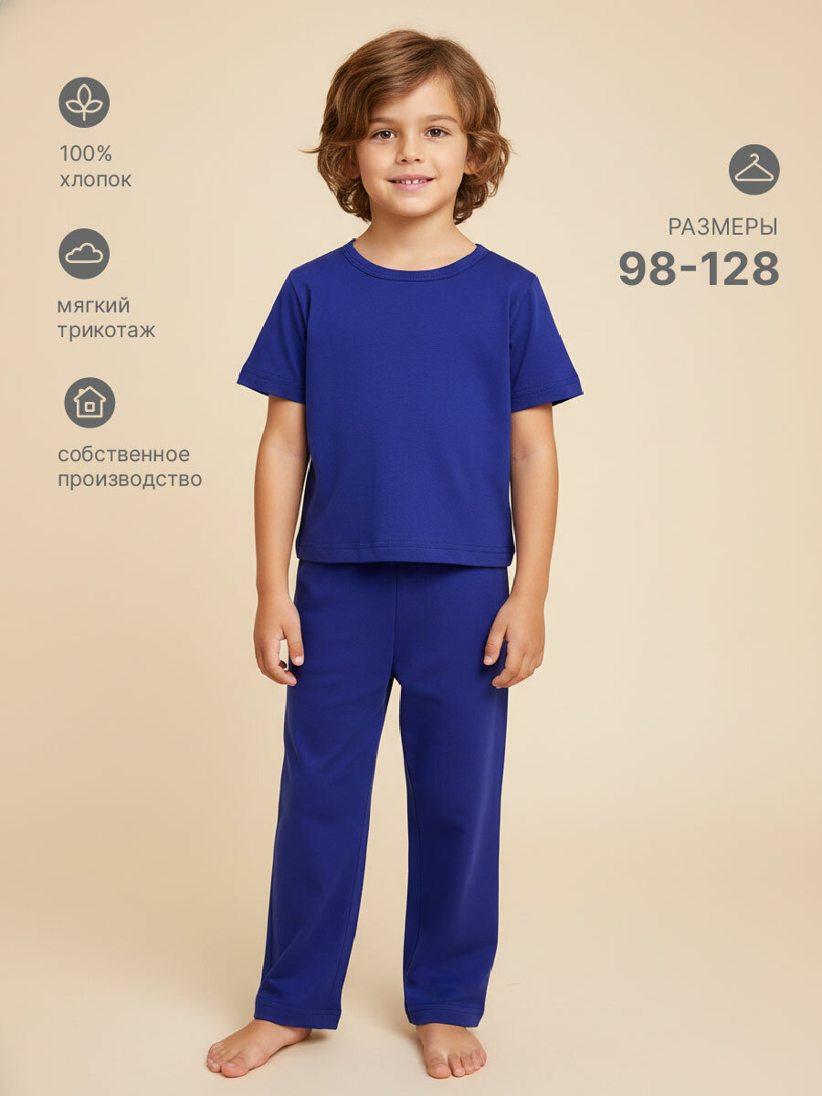 Комплект Базовая