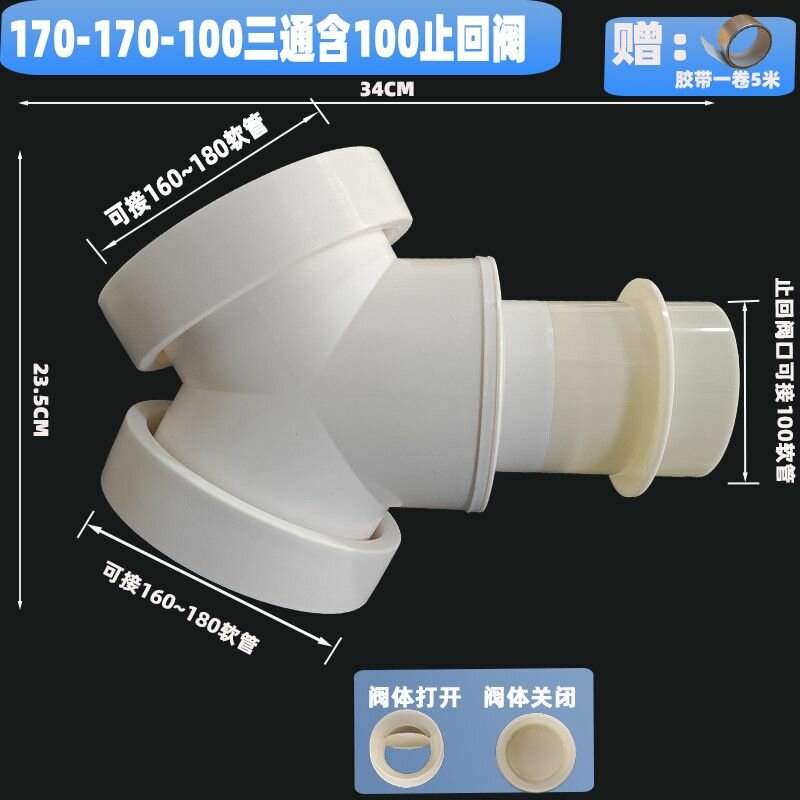Нагреватель для ванной, трехходовой обратный клапан, конвертер для нагревателя, вентиляторный соединитель, ABS, 80 мм, трехходовые аксессуары для воздуховодов
