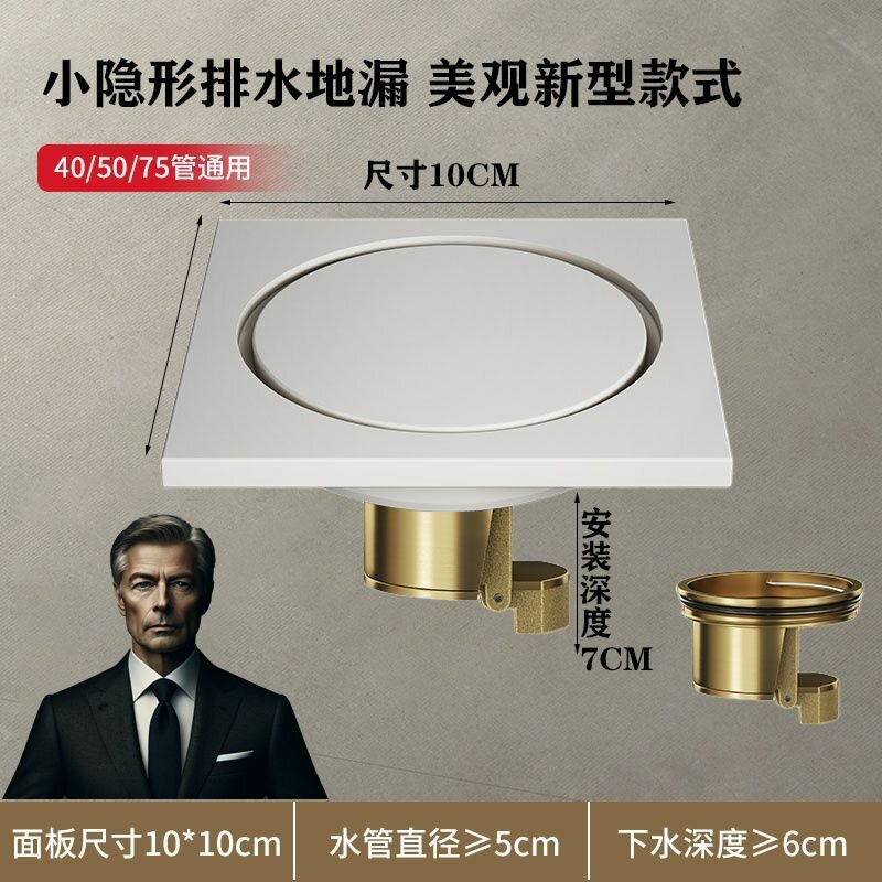 Сливной канал в стиле крема, полный медный внутренний сердечник, 304 нержавеющая сталь, невидимый сливной канал для ванной, сливной канал, защищающий от запаха, для стиральной машины