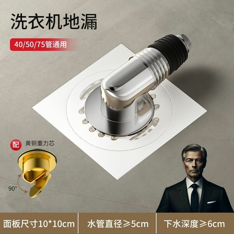 Сливной канал в стиле крема, полный медный внутренний сердечник, 304 нержавеющая сталь, невидимый сливной канал для ванной, сливной канал, защищающий от запаха, для стиральной машины