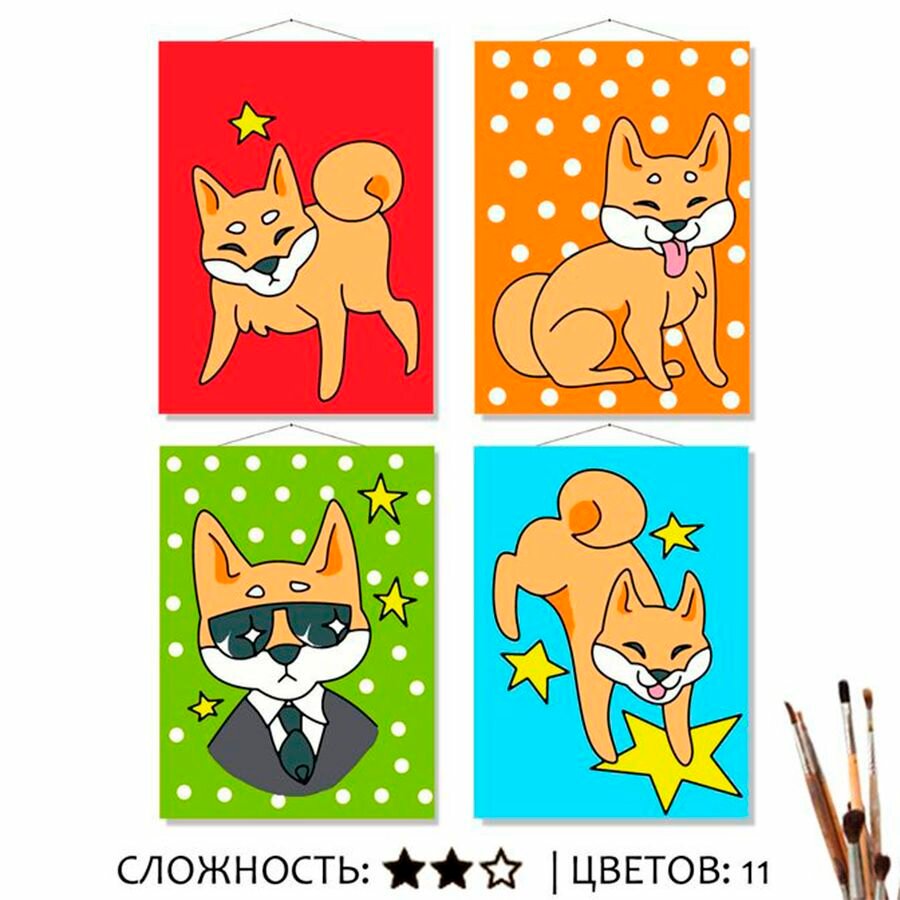 Картины по номерам на холсте с подрамником для девочек и мальчиков от 3 лет 15*20 собака "Сиба-ину", кисти акрил 9 цветов на стену