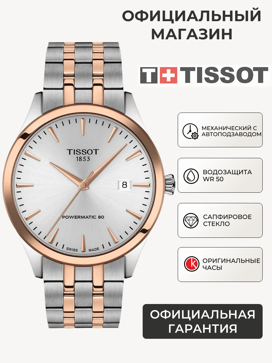 Наручные часы