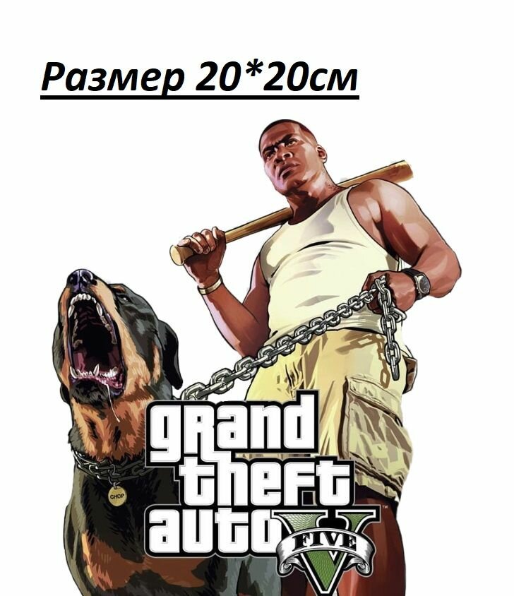 Гта 5