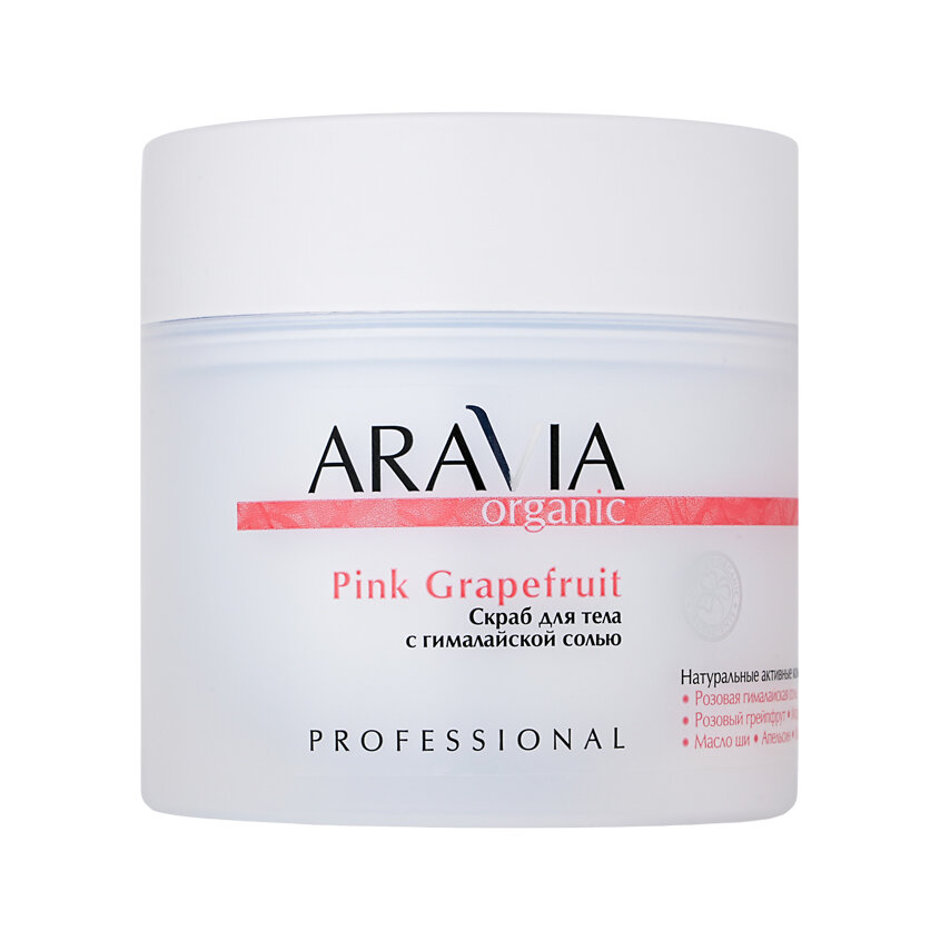 Скраб для тела ARAVIA `ORGANIC` Pink Grapefruit с гималайской солью 300 мл