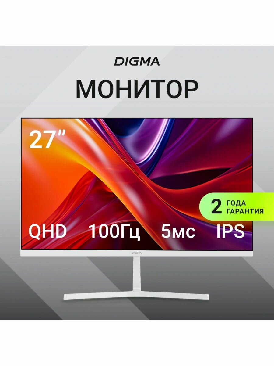 27" Монитор Digma Progress 27P502Q белый 2K IPS