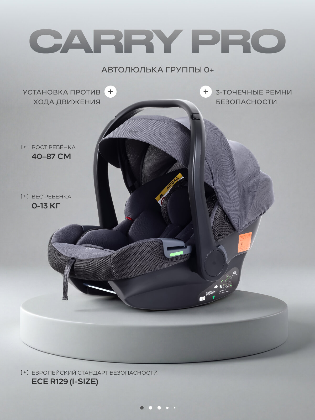 Автокресло для новорожденных Rant Carry Pro (40-87 cm) Black