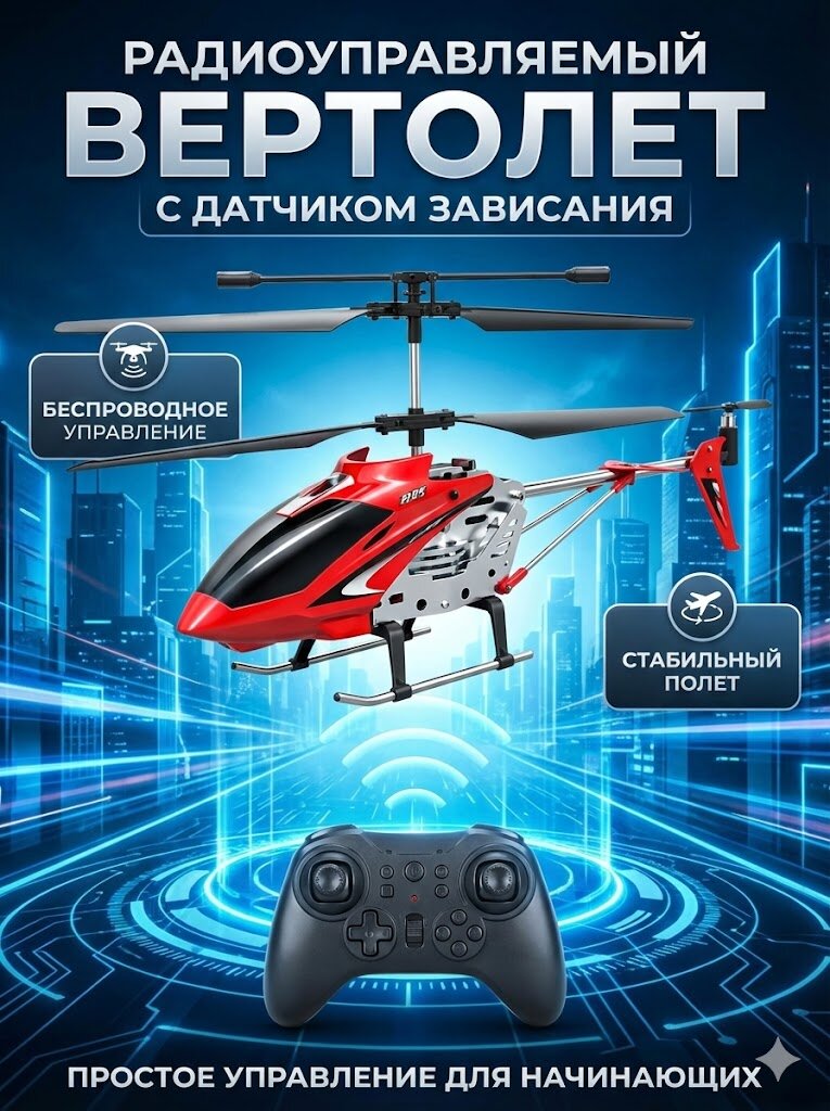 Игрушка вертолет на радиоуправлении с сенсором руки, индукционный мини вертолет детский с LED, USB зарядка, синий