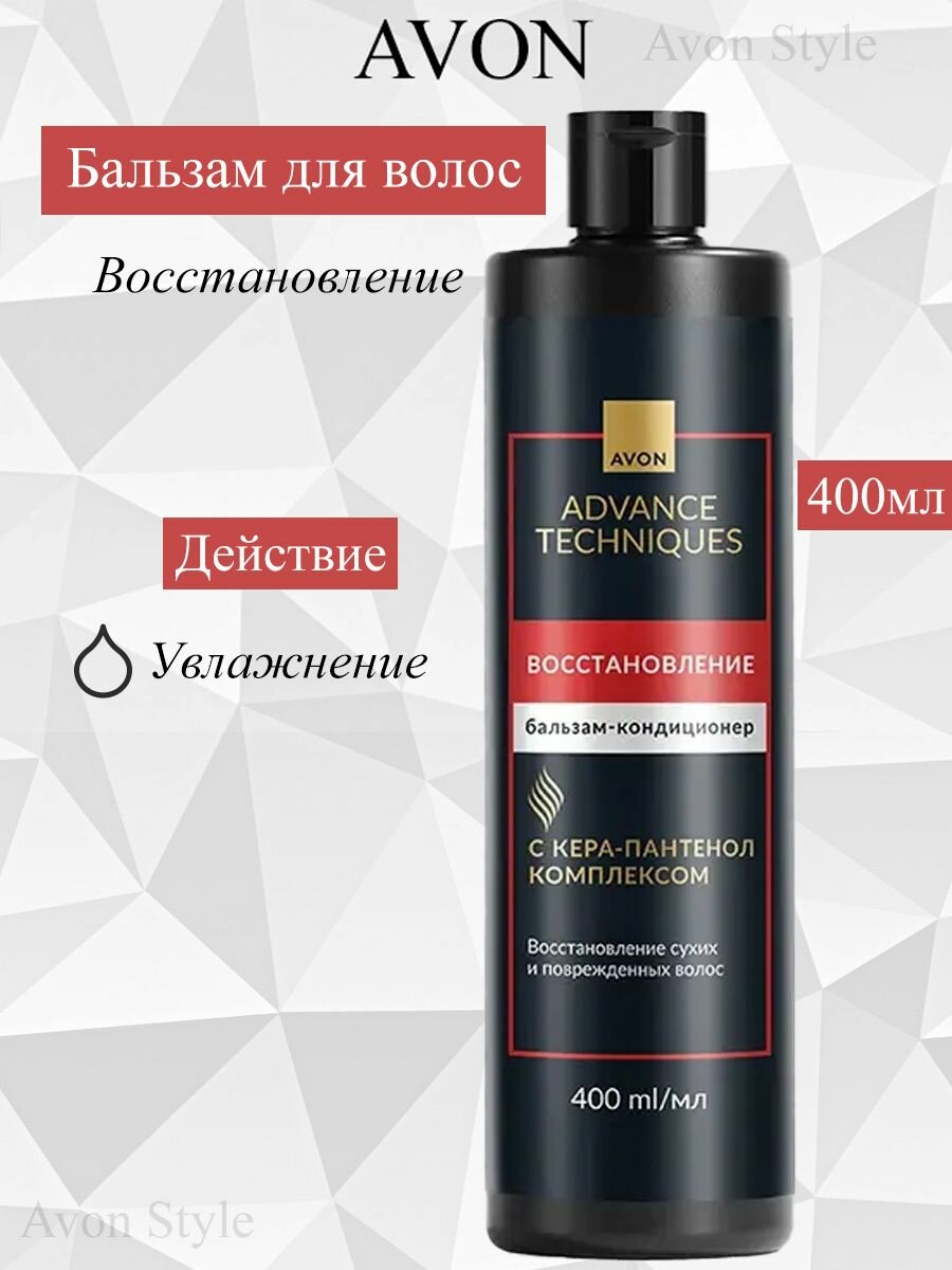 AVON/Эйвон Бальзам для волос Advance Techniques (Эдвенц Техникес) "Восстановление", 250мл