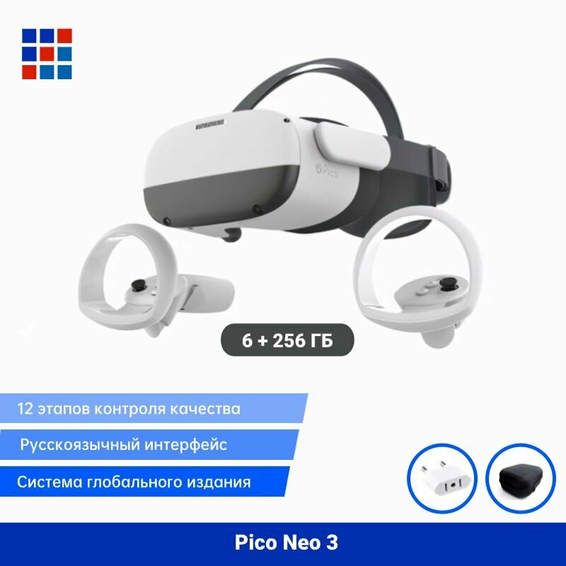 Виртуальные очки Pico Neo3 VR 3D, 6+256G, 98% абсолютно новый, глобальная версия, поддержка русского языка, европейский штекер, удобно носить