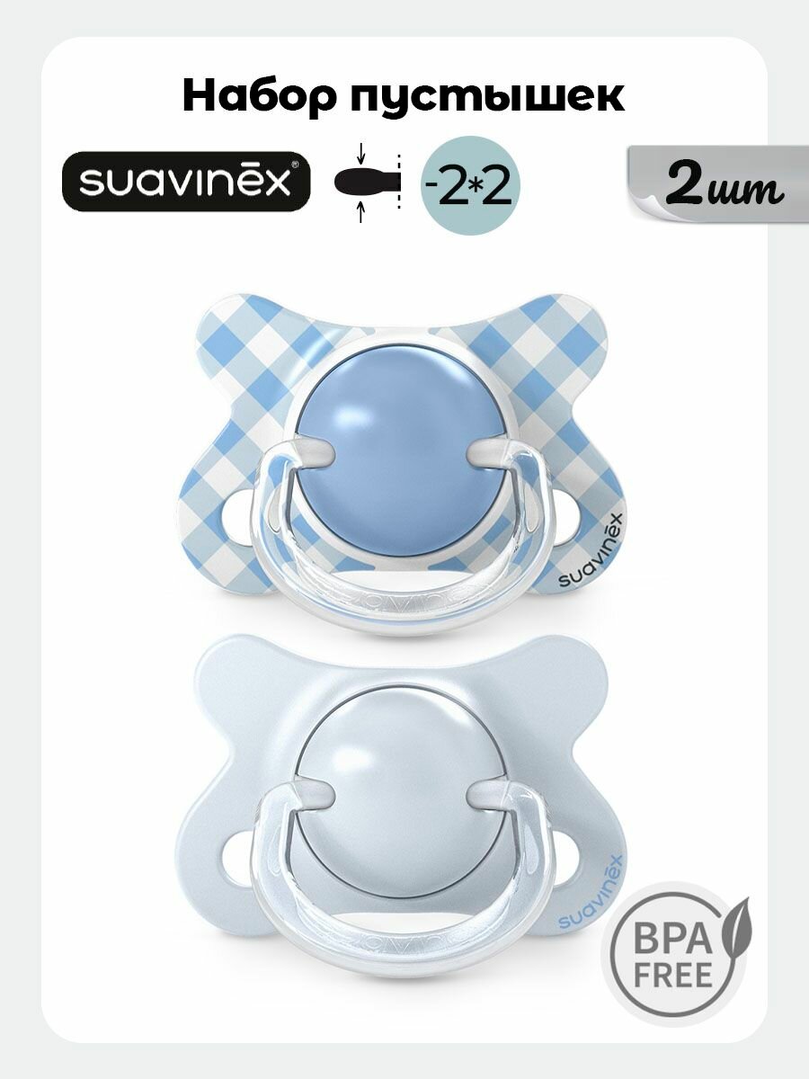Suavinex Набор пустышек для недоношенных детей -2/2 месяца, 2 шт, физиологическая силиконовая соска, голубой