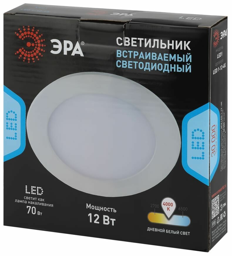 Светильник встраиваемый светодиодный LED 1-12 Эра Б0046896