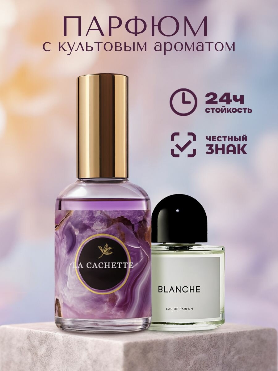 Парфюмерная вода женская Blanche W375