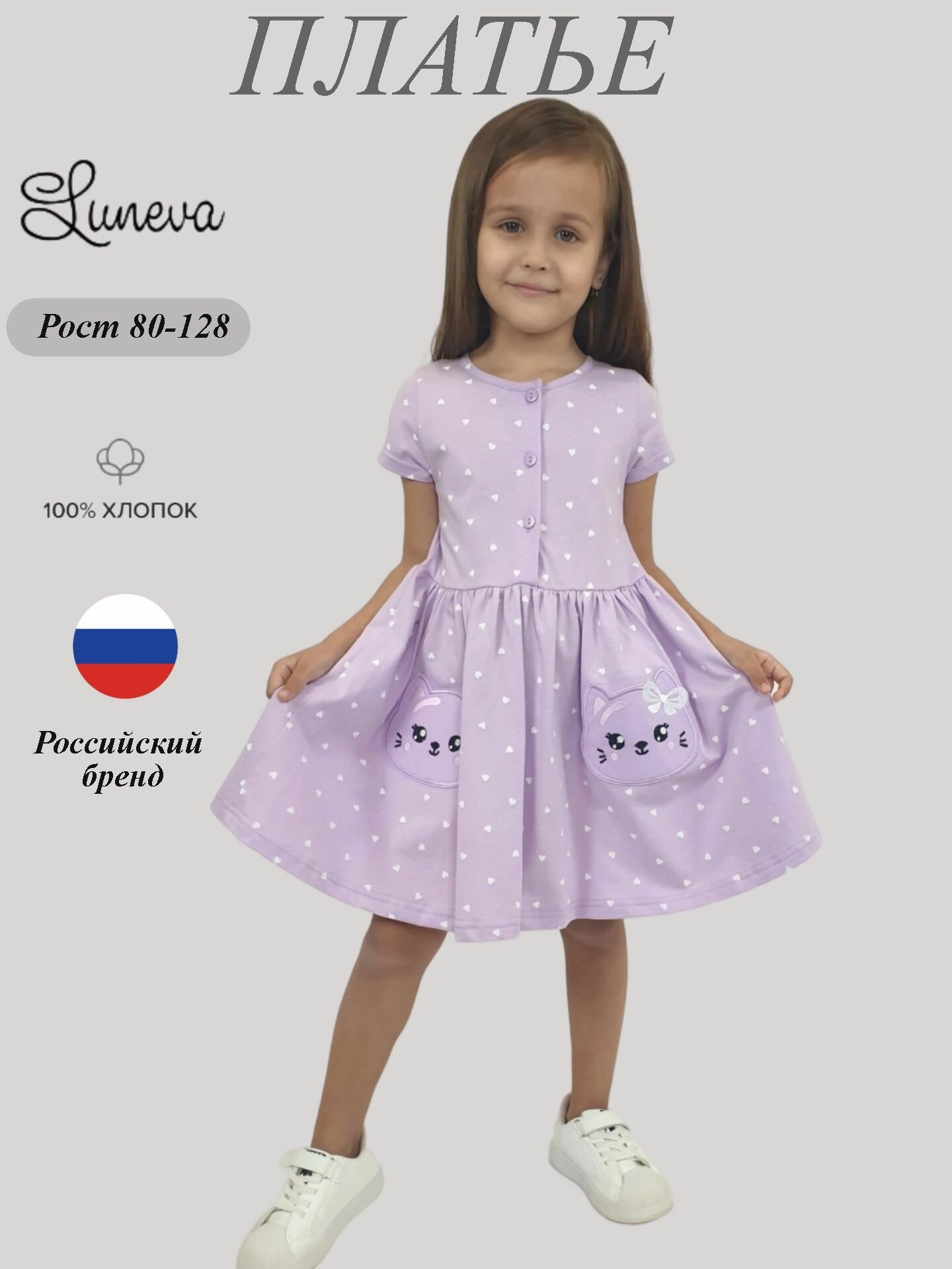 Платье Базовая коллекция