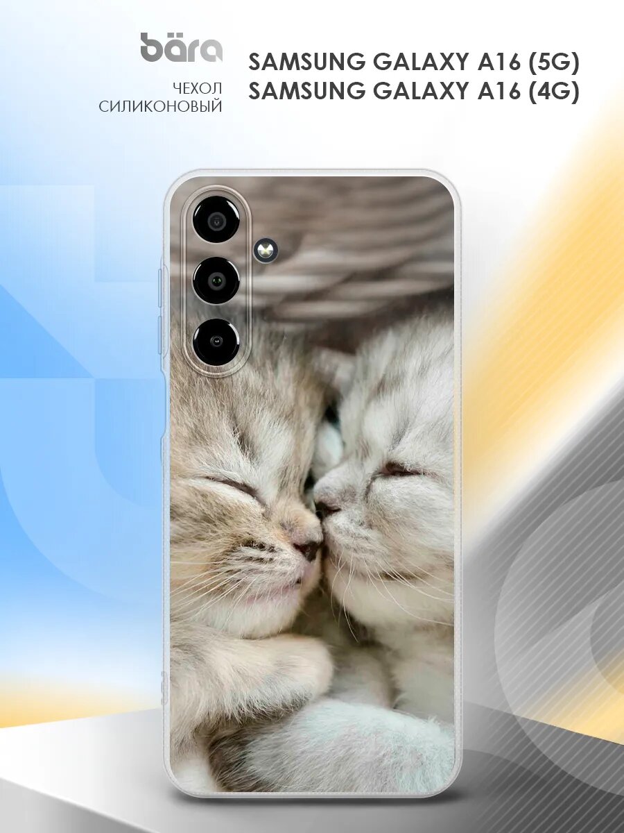 Чехол на Samsung Galaxy A16 (5G/4G) / Самсунг Галакси А16 (4Г/5Г) накладка, защитный