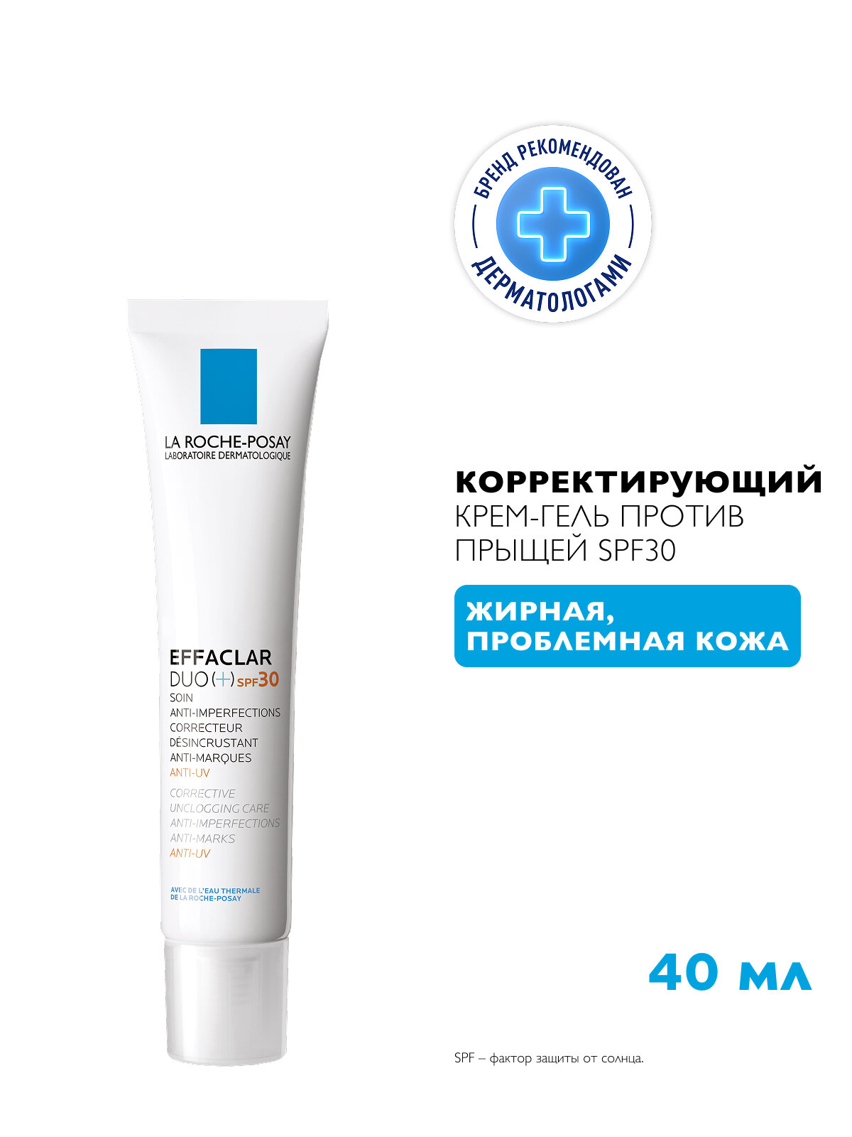 La Roche-Posay Корректирующий крем-гель для проблемной кожи Effaclar Duo(+) SPF30/PPD10 40 мл 40 г 1 шт. 1 шт. тюбик