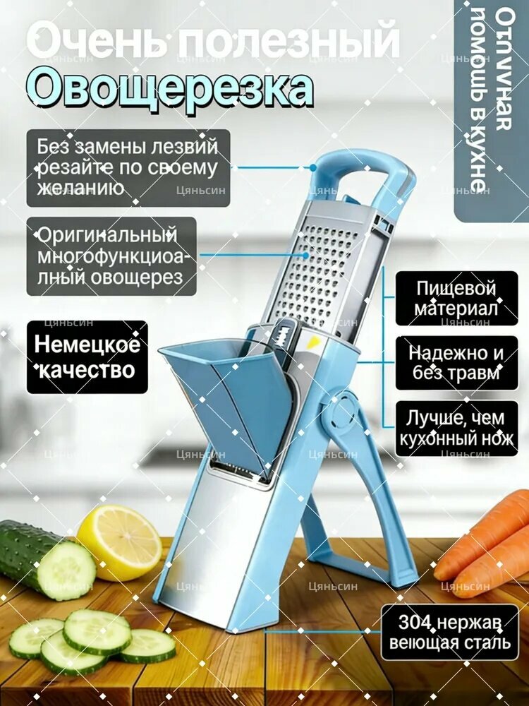 Ручная многофункциональная овощерезка и терка(Второе поколение)