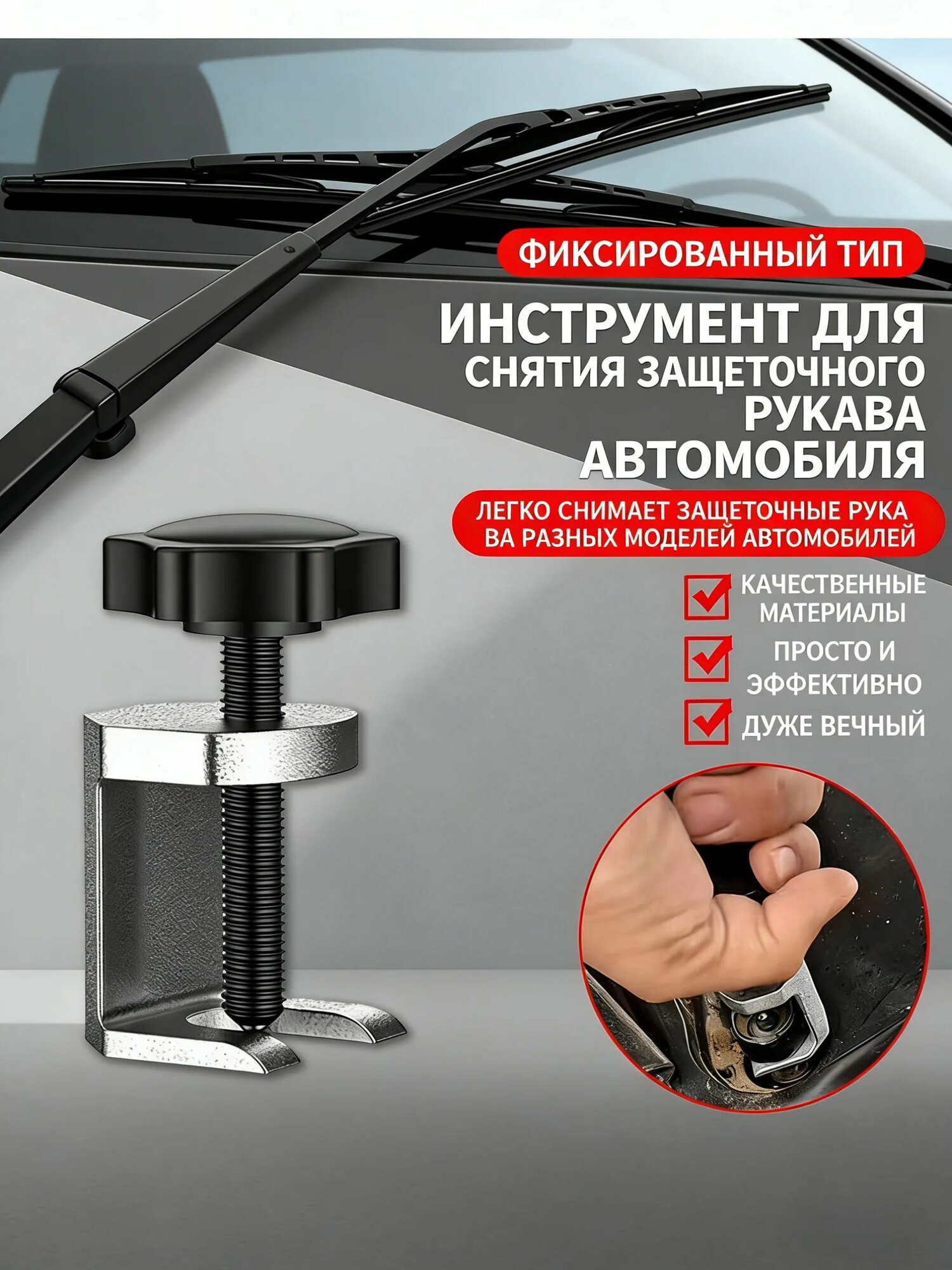 OZ-TRNE-Съемник для снятия щеток стеклоочистителя лобового стекла автомобиля съемник щеток инструмент для стеклоочистителя съемник для дворников