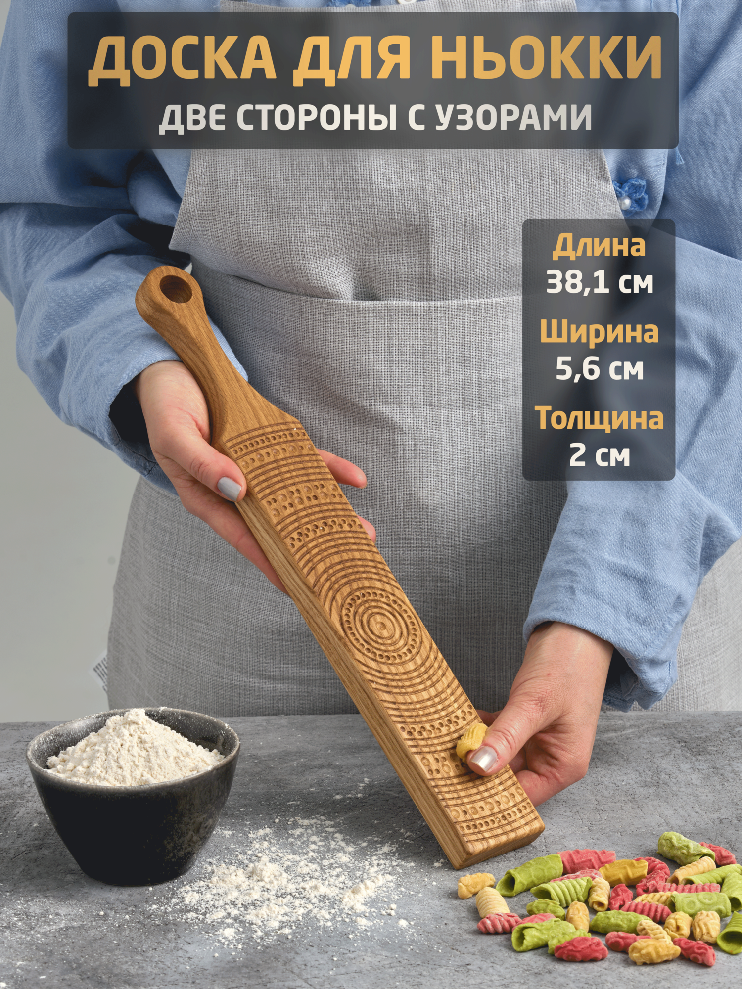 Разделочная доска СТОЛЯРНАЯ ДИНАСТИЯ