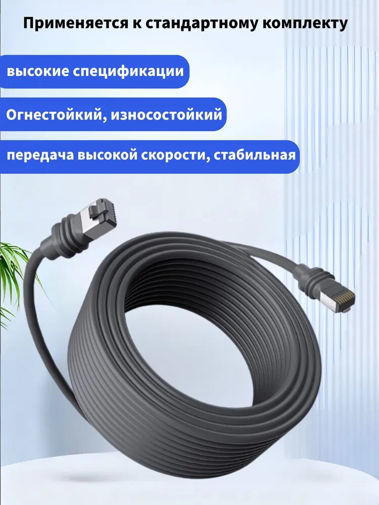 Интернет-кабель (сетевой, LAN) RJ-45, 15 м, серый, для подключения к интернету