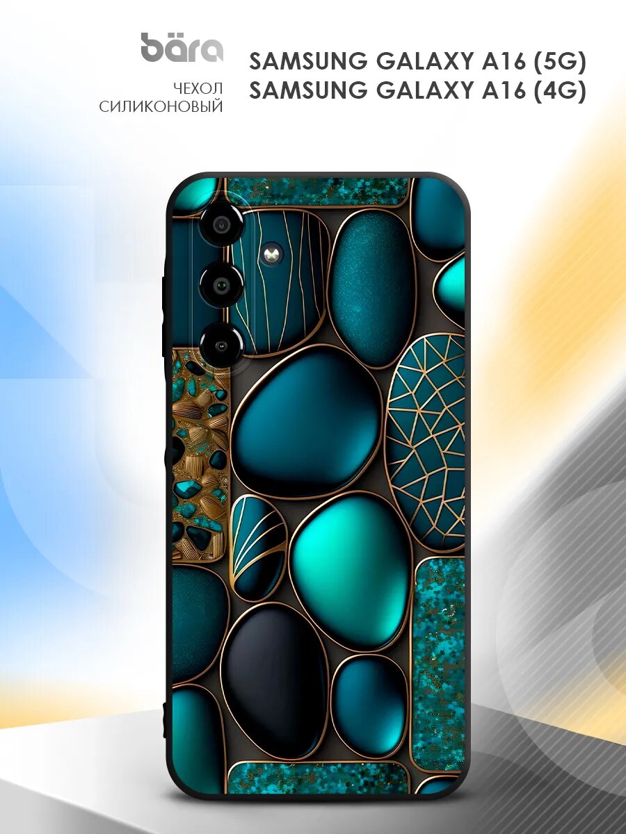 Чехол на Samsung Galaxy A16 (5G/4G)/ Самсунг Галакси А16 (5Г/4Г) накладка, защитный, черный