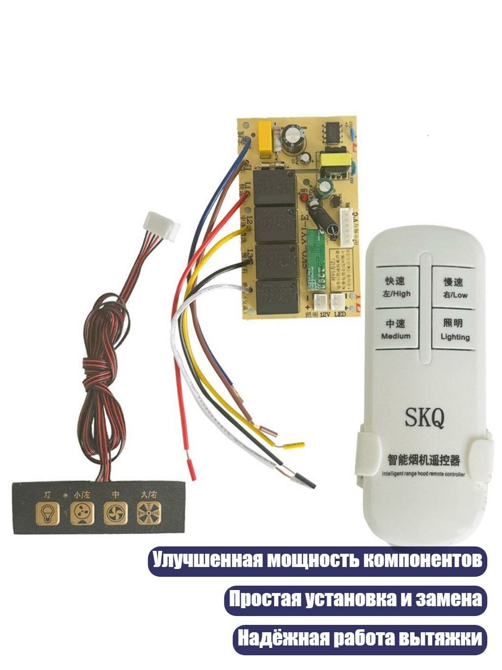 Плата управления вытяжным шкафом, Дымовая машина E boar