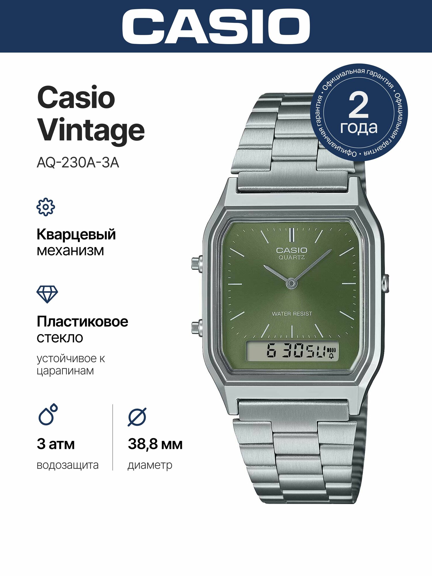 Наручные часы