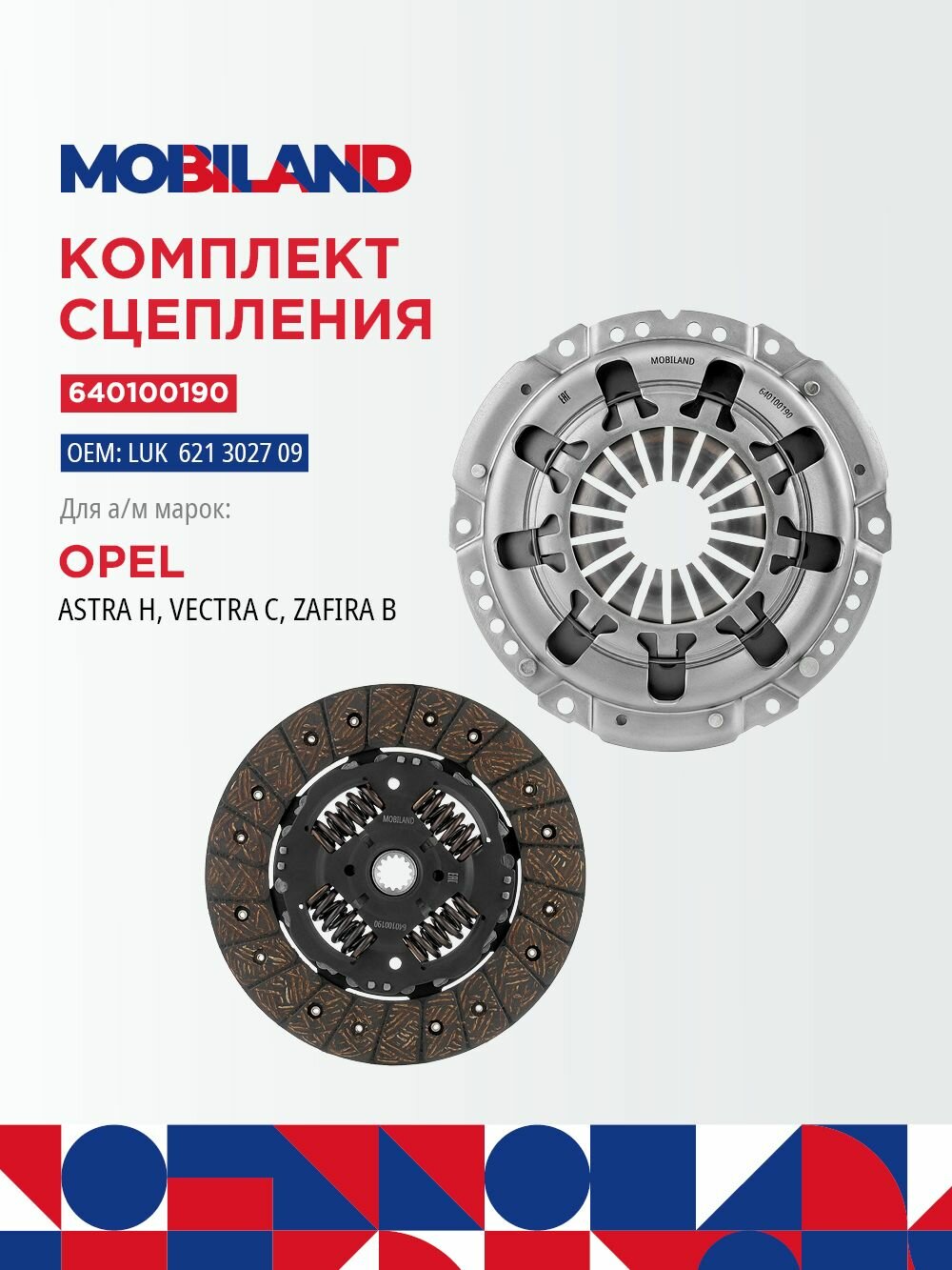 Комплект сцепления MOBILAND, для Opel Astra/Vectra/Zafira, сталь/чугун