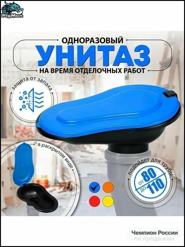 Временный строительный унитаз без бачка, оснащенный премиум трубой 110 мм