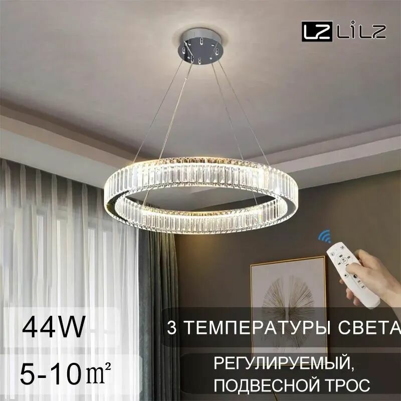 Потолочный светильник, 44 Вт
