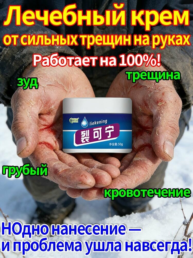 Мазь от трещин на пальцах рук