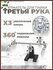 Держатель для пайки / Третья рука