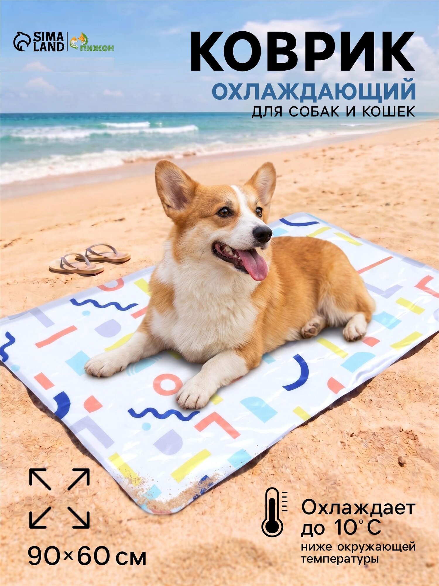 Охлаждающий коврик Пижон, гелевый наполнитель, 90 см x 60 см