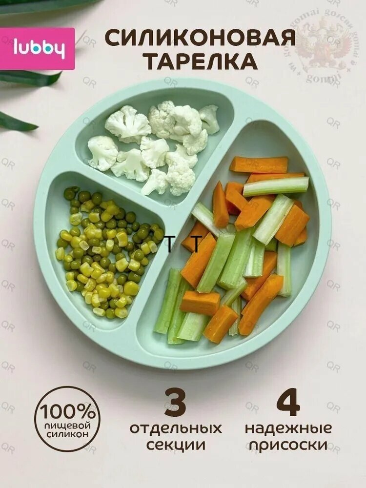 Тарелка детская на присоске, секционная, 6+