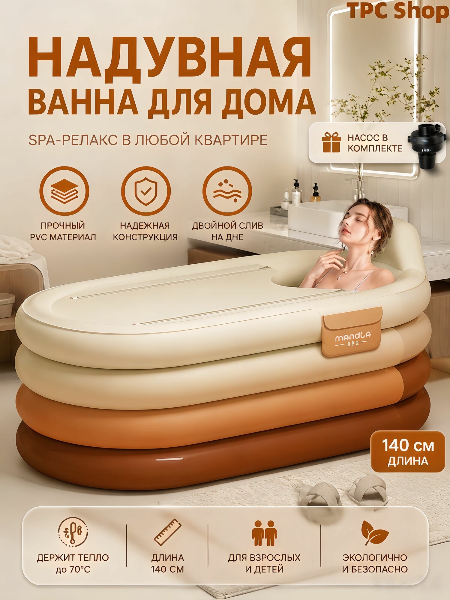 Надувная ванна, ванна для взрослых и детей, утолщение 140cm