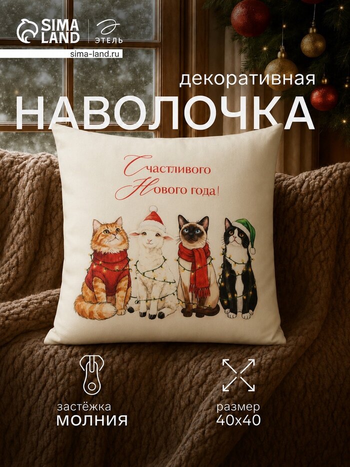 Наволочка декоративная «Этель» Cute friends, 40×40 см, велюр
