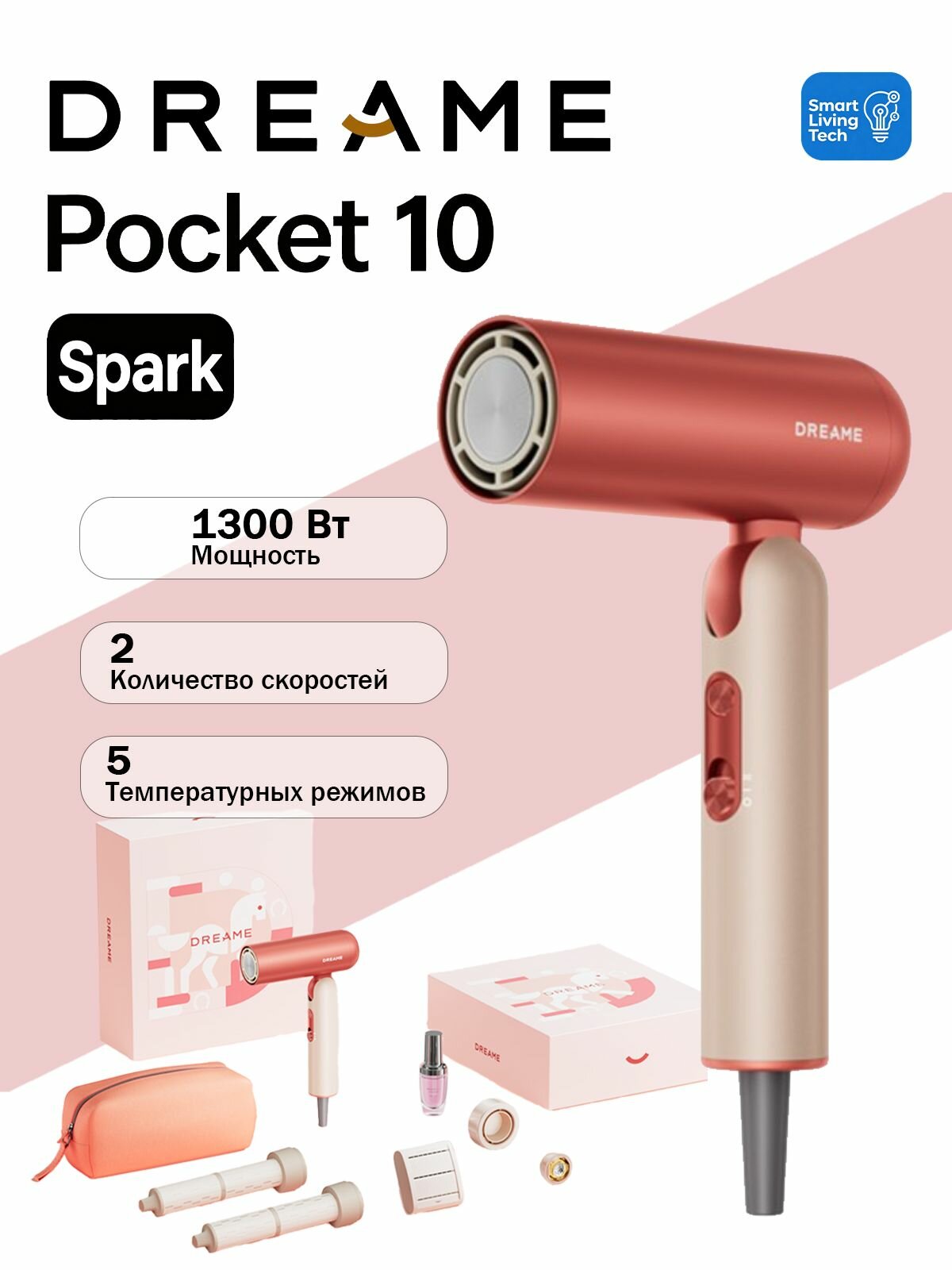 Dreame Фен для волос DREAME POCKET 10 Spark (CN)-AHD51 1300 Вт, скоростей 2, кол-во насадок 2, красный