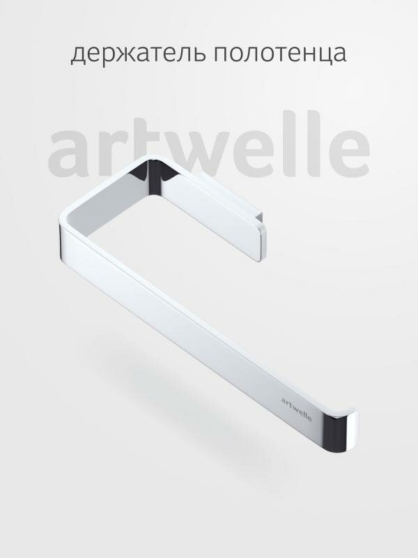 Artwelle Держатель полотенца 8313 Regen Artwelle