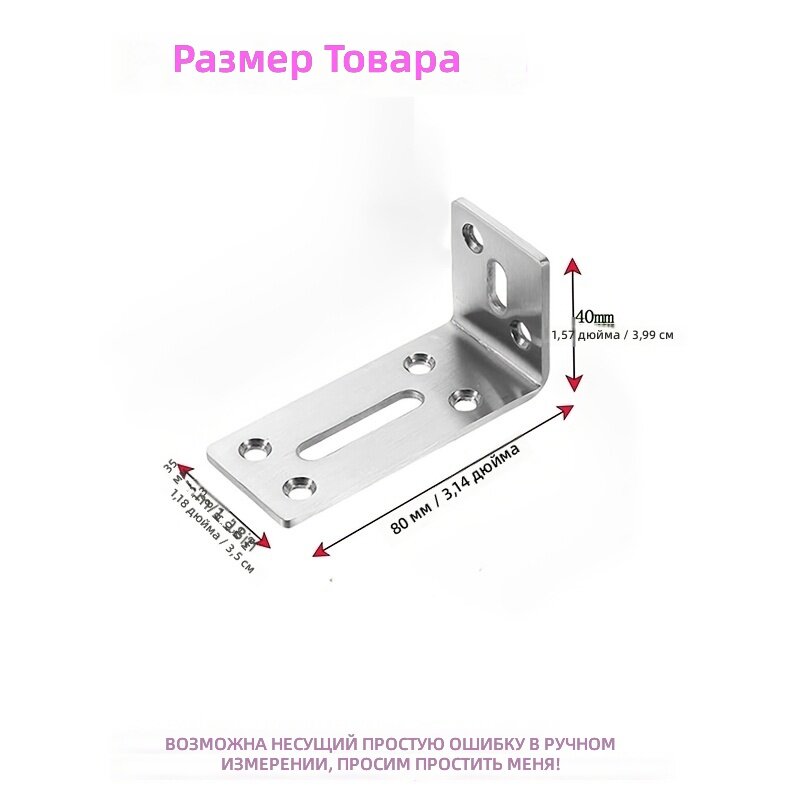 Уголки L-образные утолщенные расширенные 80 мм, 4 шт, для крепления и усиления реек кровати и мебели