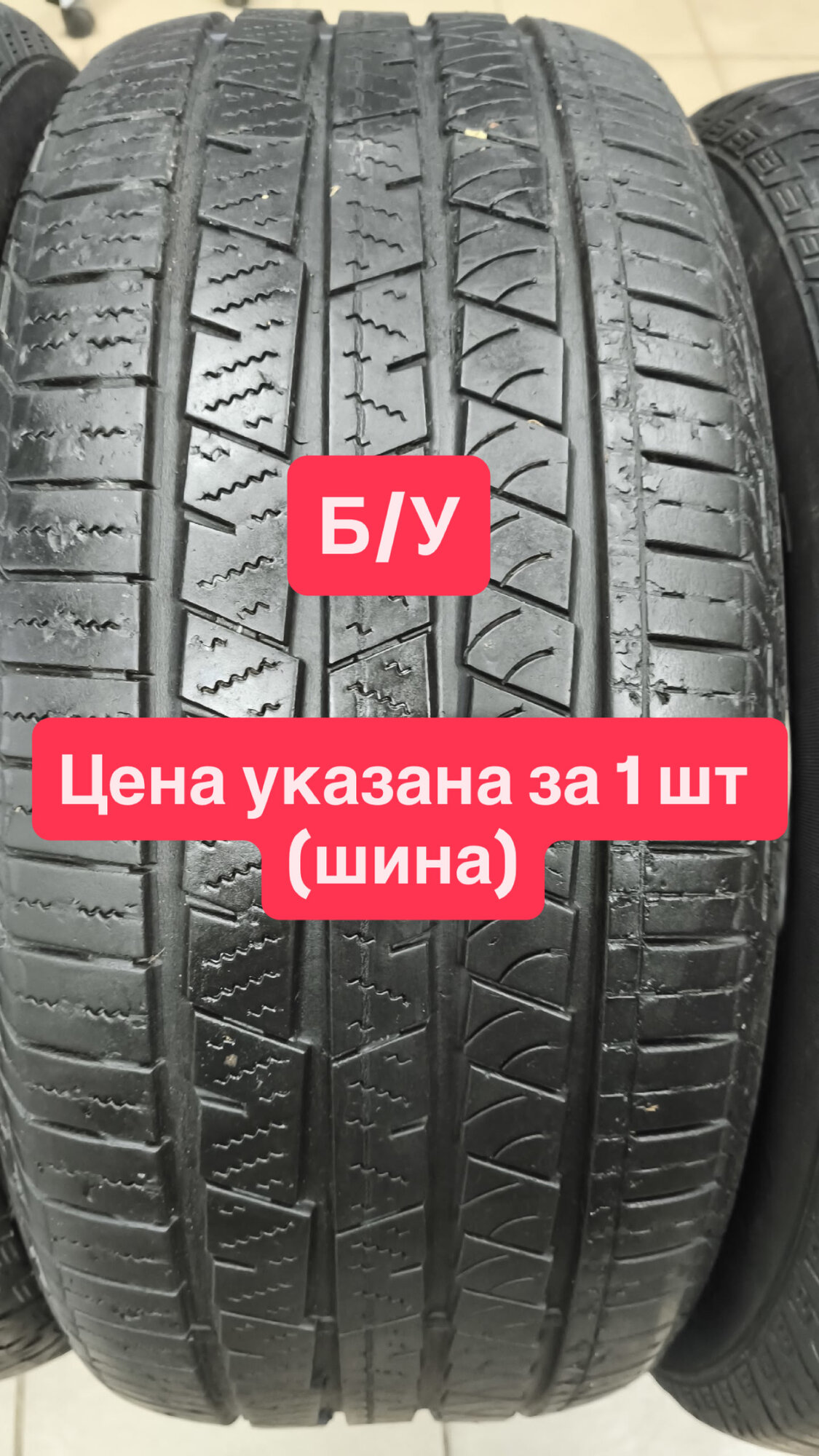 Б/У летние шины Continental Cross Contact LX Sport 235/55 R17 99V