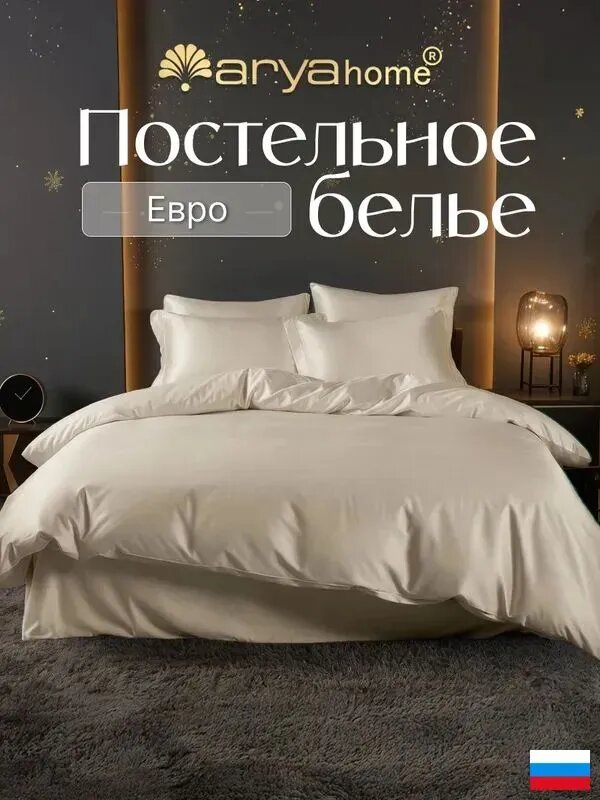 Комплект постельного белья, Сатин люкс, Евро, наволочки 50x70, 70x70