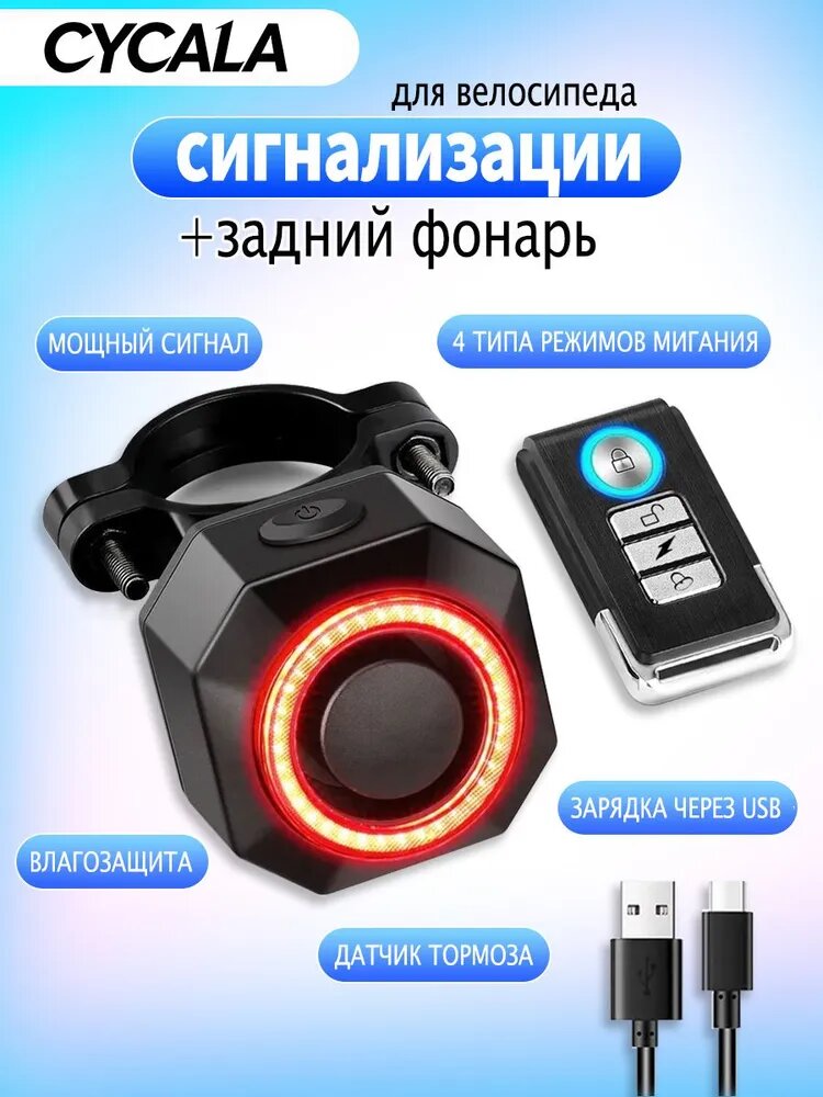 Cycala Фара передняя для велосипеда