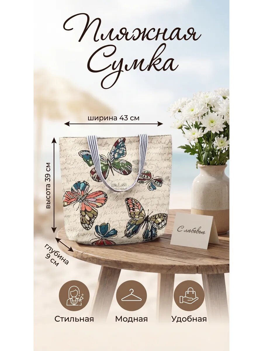 Сумка