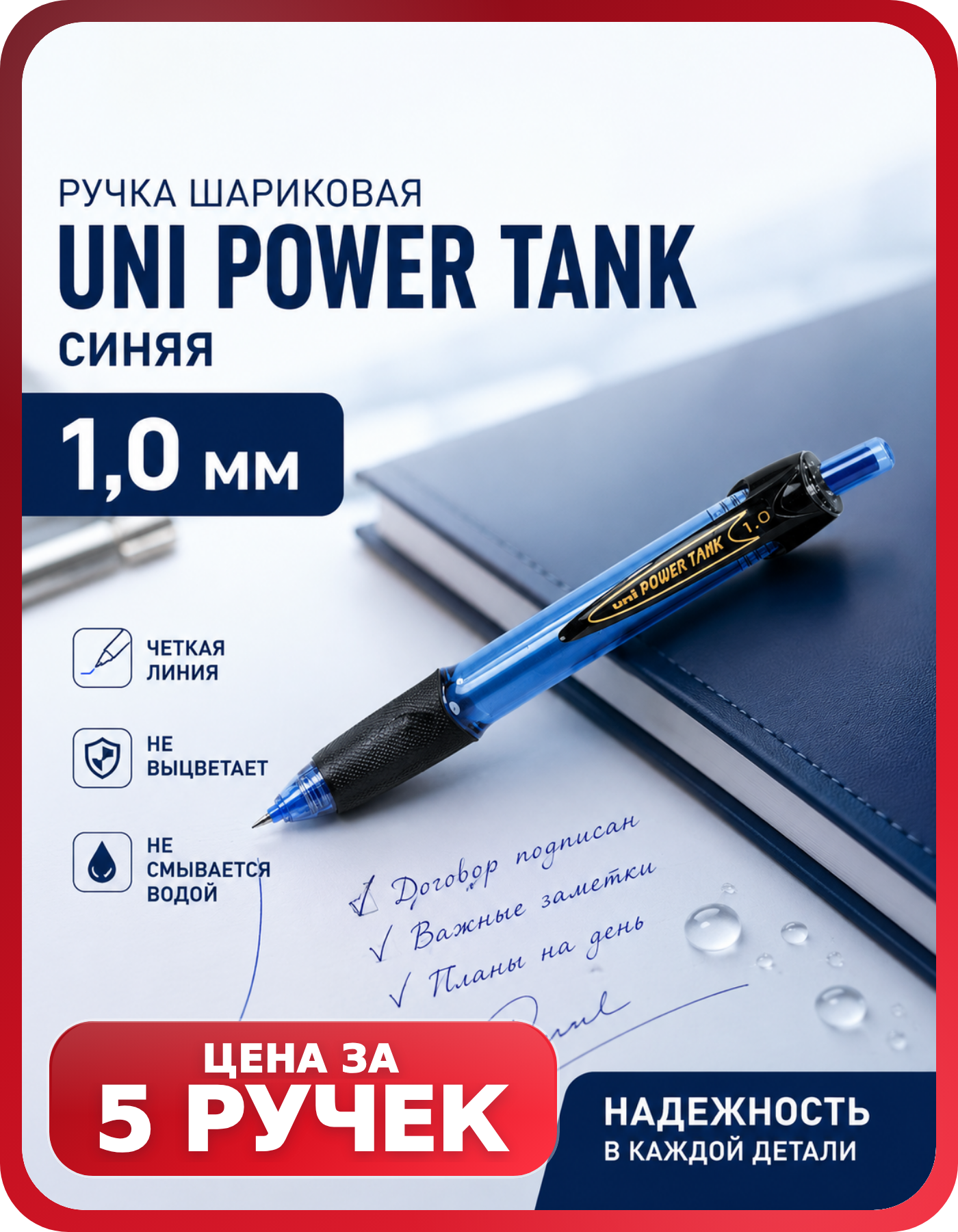 Синие ручки Uni Mitsubishi Pencil, комплект 5 шт